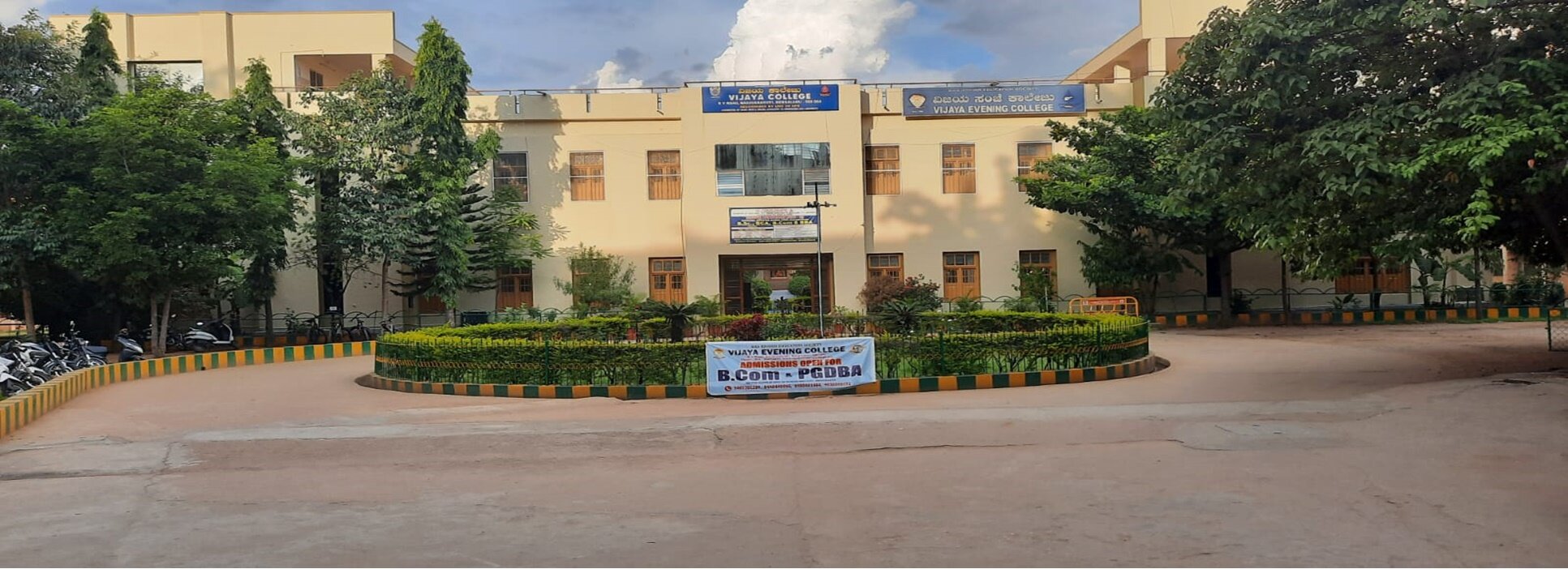 Vijaya Evening College Basavanagudi Since 1966 South End Circle Vijaya Evening College Basavanagudi Since 1966 South End Circle